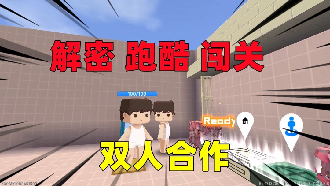 迷你魔法之旅 双人合作解密跑酷 王不畏坑粉丝?最后通关了吗