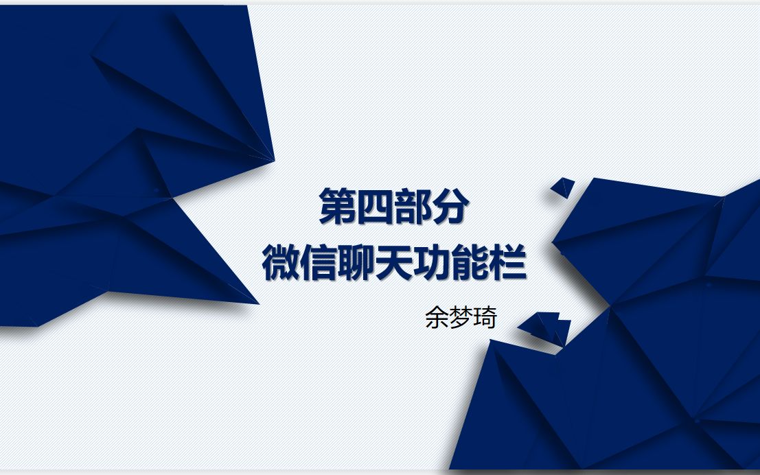 他们也想走进我们的世界|老年人微信小课堂|北科大青暮助老实践团|