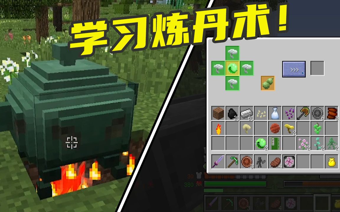 虚无修仙传28:炼丹炉炼出炸药,气得把炉子砸了!