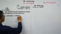 第3章一元一次方程与方程组【3-2知识点1】视频预习