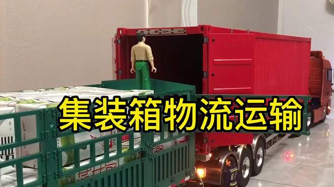 RC田宫拖头卡车模型:模仿集装箱货物运输,快递物流!
