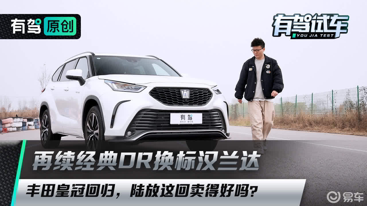 换标汉兰达?丰田皇冠回归,陆放这回卖得好吗?