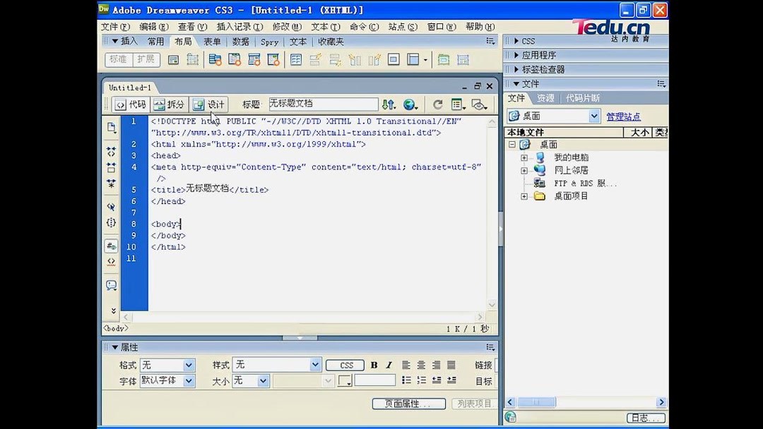 CSS3你知道是什么吗?有什么作用?