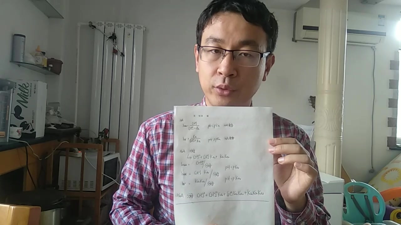 锡兵课堂–分析化学第4章指南2(材化19)–分布分数和氢离子浓度计算