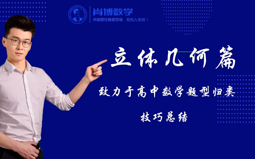 高一数学一对一补习,立体几何三视图求椎体表面积结论三(2)