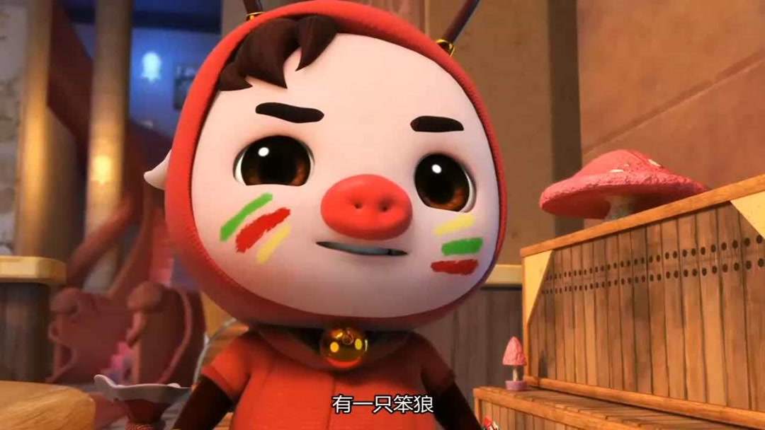 琪琪讲动画:儿童:睡前故事—《笨狼上学》