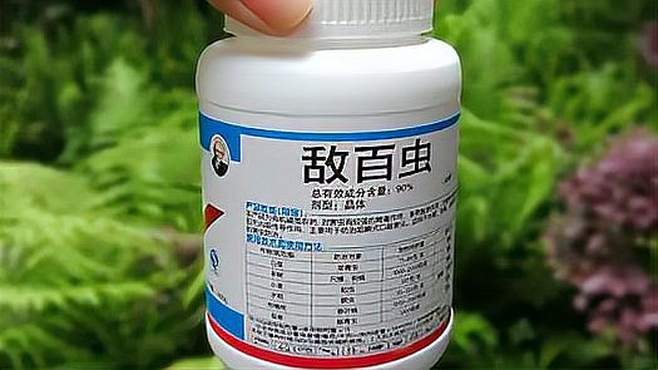 敌百虫的使用方法是什么?