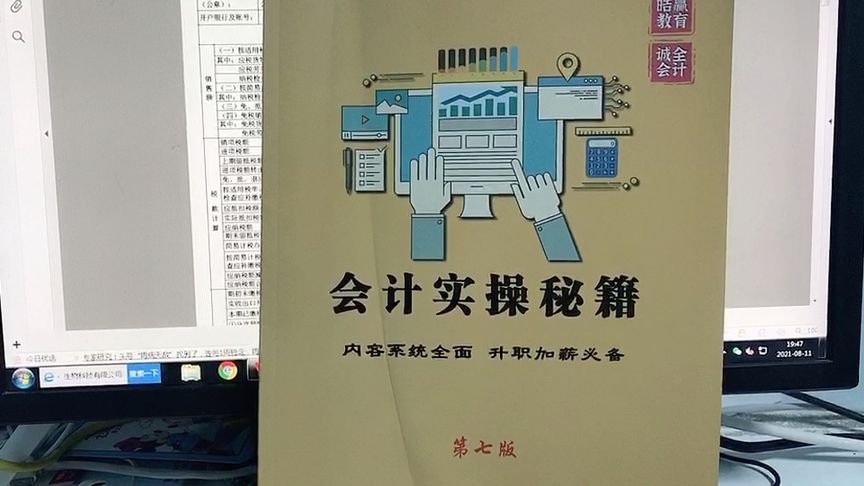 变了的增值税到底有哪些不同?