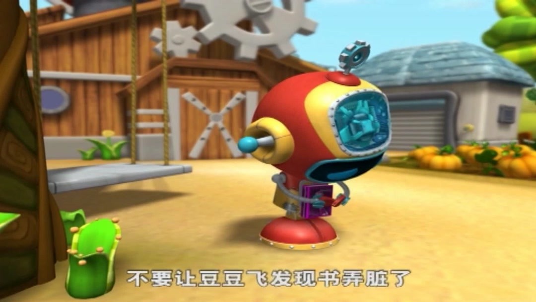 小小机器人 第1季 第25集