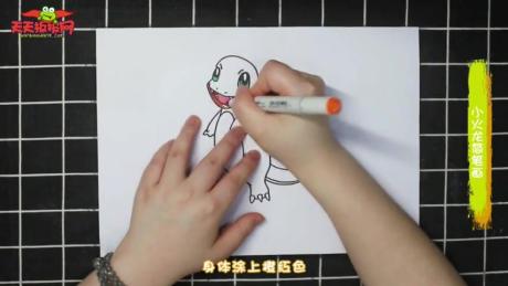 小火龙简笔画