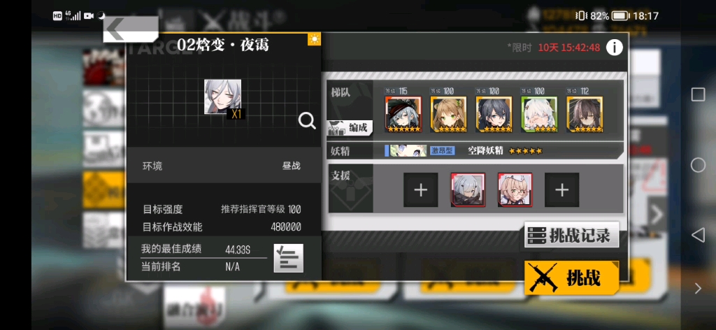 熵减焓增boss-02焓变•夜霭 梦回AR-SMG打boss时代 操作少