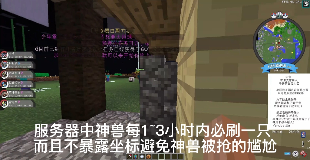 我的世界神奇宝贝原生态服务器 一起来玩噢_我的世界