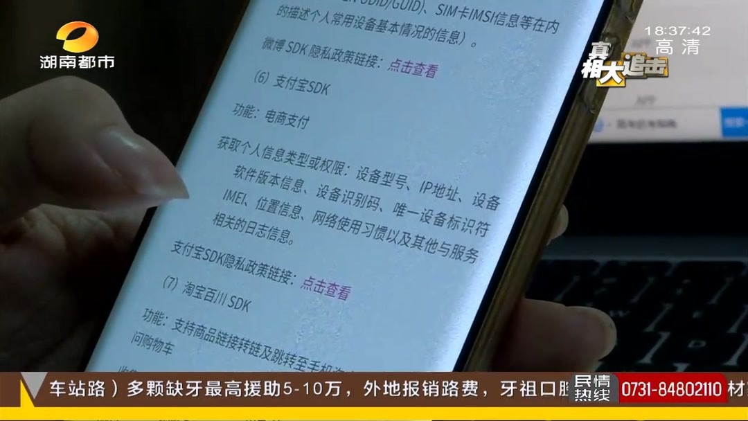 大数据时代如何保护好自己的隐私,请看完这段视频!(三)