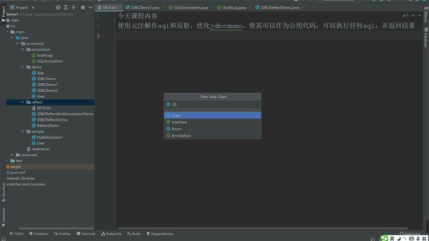 7、使用元注解和反射简化sql查询功能