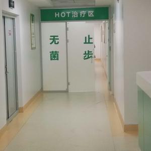 高压高剂量HOT 