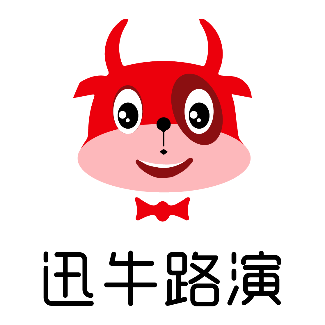 迅牛路演 