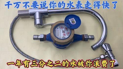 千万不要再说你家的水表走得快了,一年有三分之二的水被你挥霍了