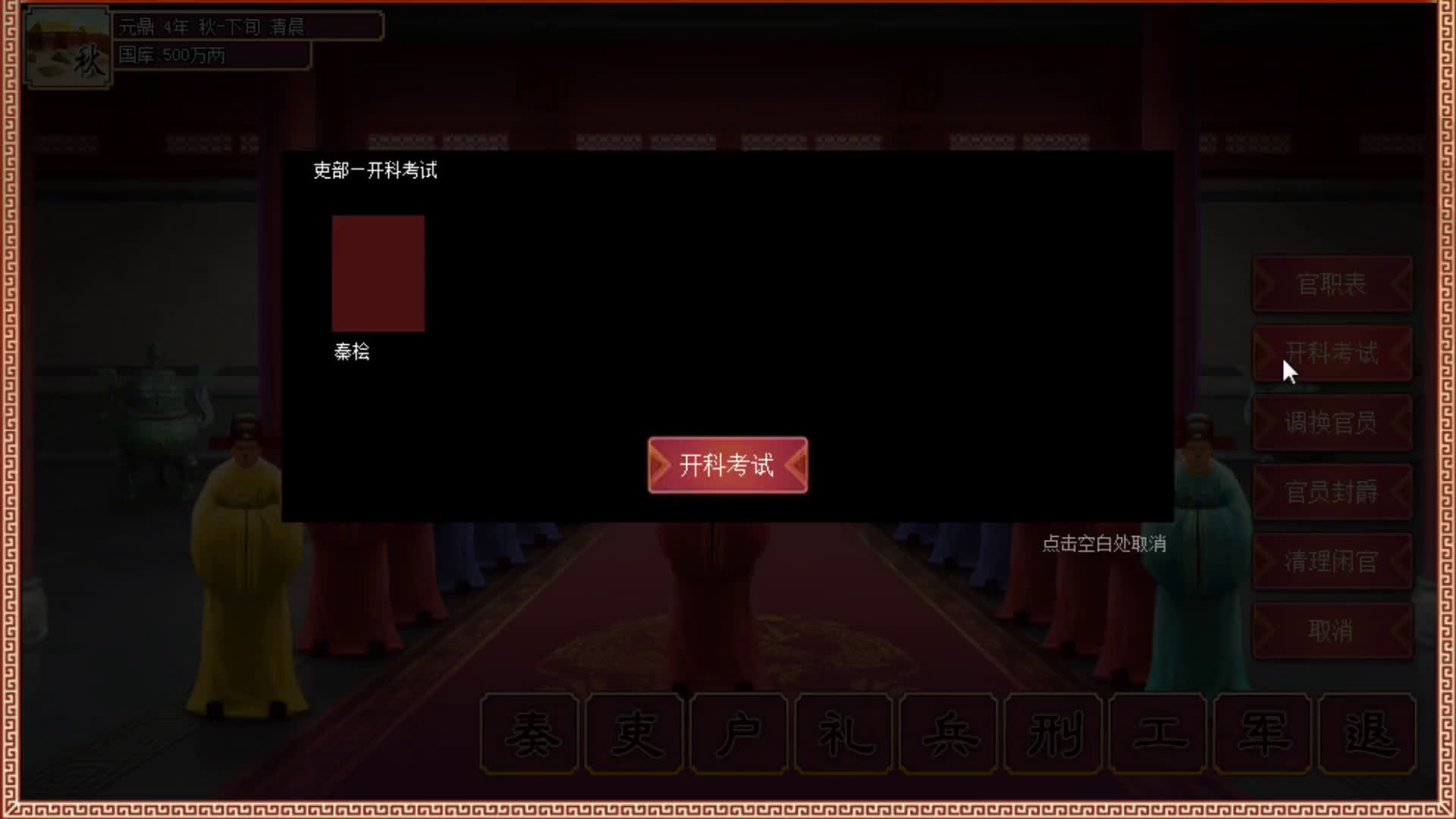 【iwltea】皇帝成长计划2困难模式娱乐解说第二期