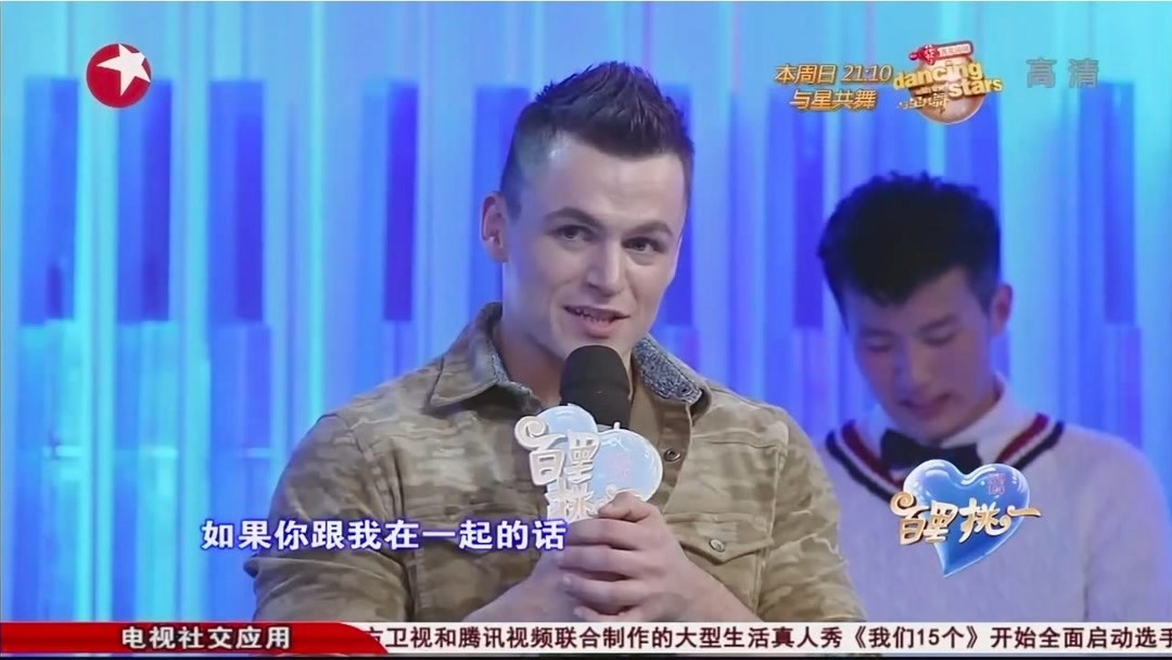 百里挑一:中文不是问题,一句愿意让全场沸腾超清720P.flv