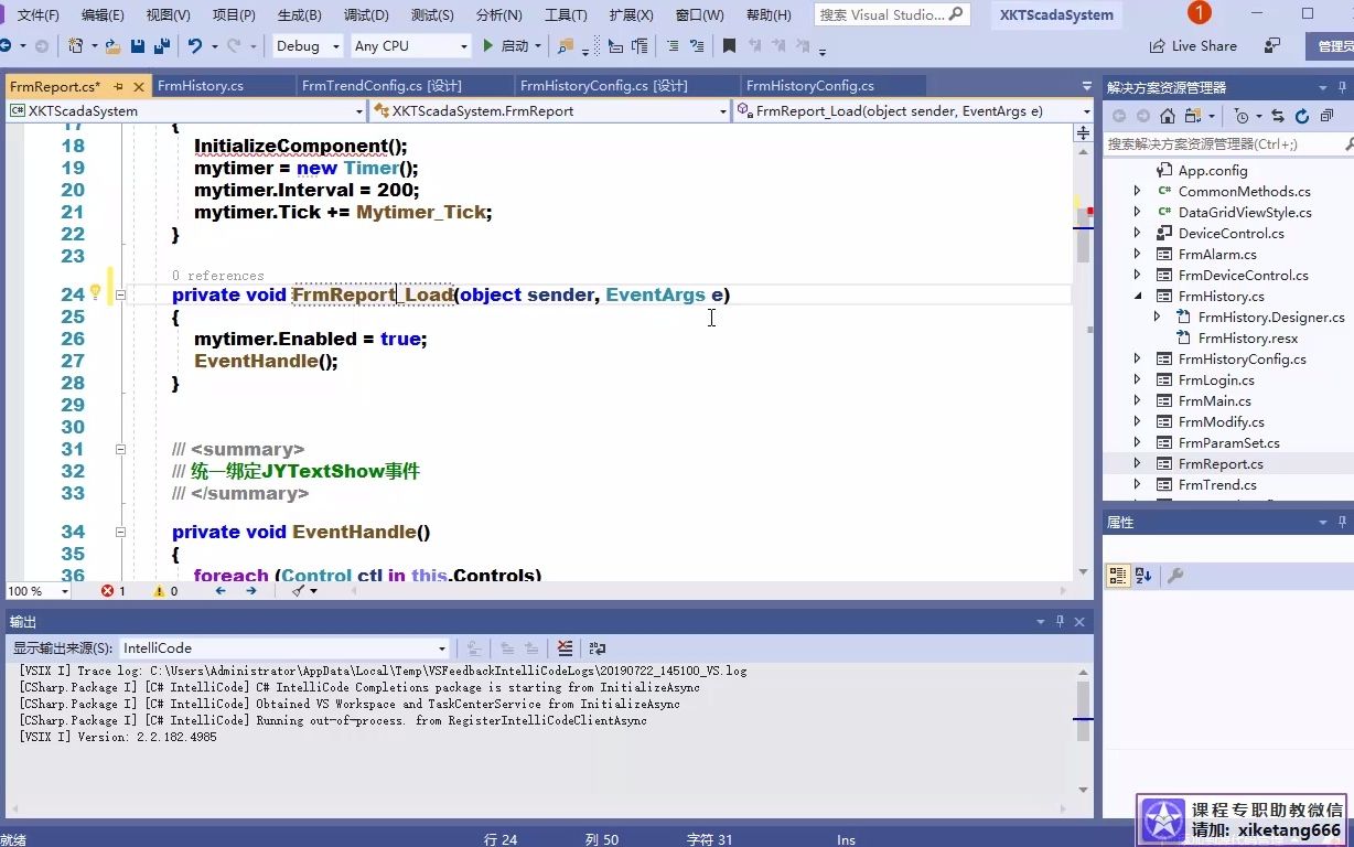 【1】7-1 数据报表的界面设计_