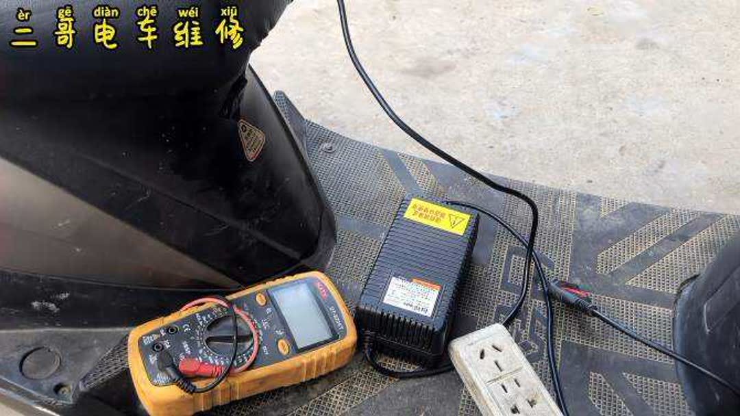 台铃电动车充不了电,先别买充电器,只需换一根线就能修好