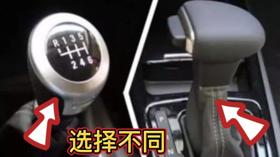 手动挡车和自动挡车,哪个开起来多有驾驶灵魂?