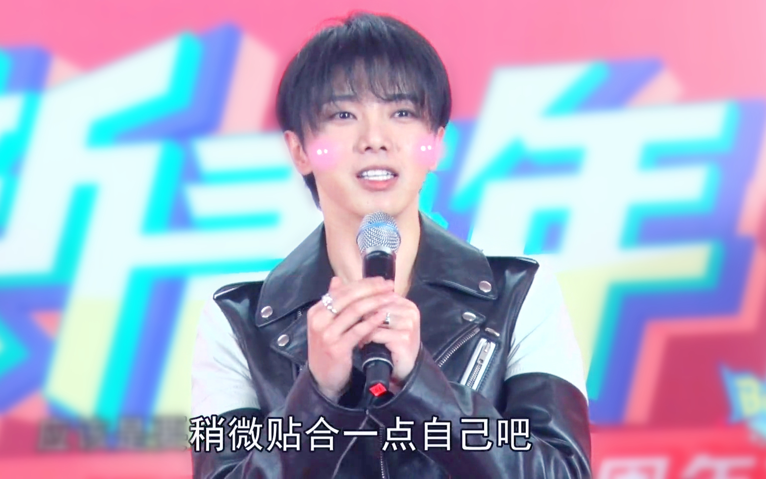 湖南五四晚会:华晨宇《横冲直撞》,采访:自曝有演戏打算 第一个角色...