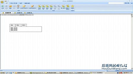 4 JQuery实战视频教程_选项卡效果一 [houdunwang.com]