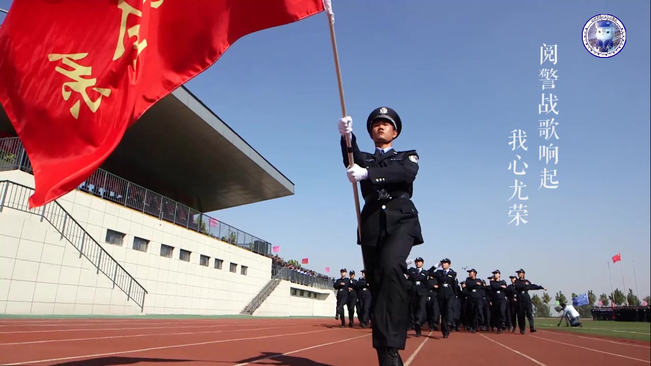 第九届公安系学代会纪念视频 —《成长》(2018年)