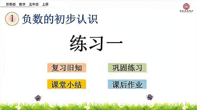 五年级数学上册苏教版第一单元第三课时
