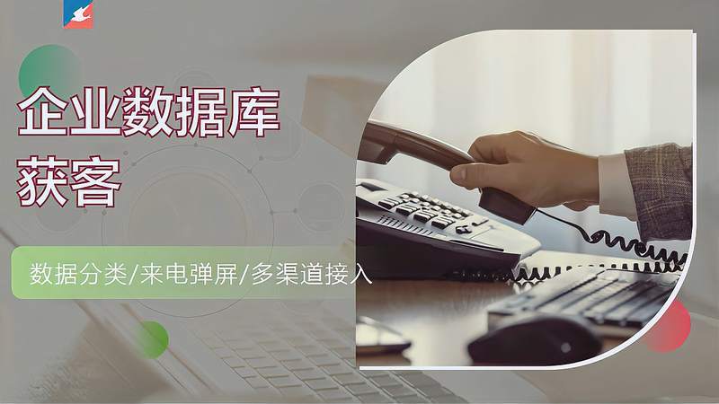 销售电话客服系统都有哪些?