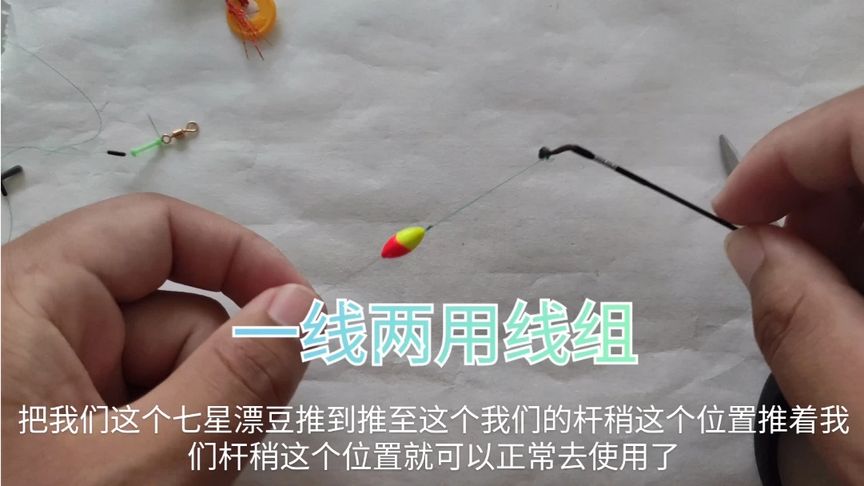钓鱼线组这样用,充分发挥钓线的真正价值,渔具老板看到后都哭了