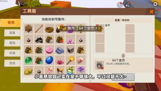 迷你世界方块生存:制作全自动刷怪机!满地的小星星