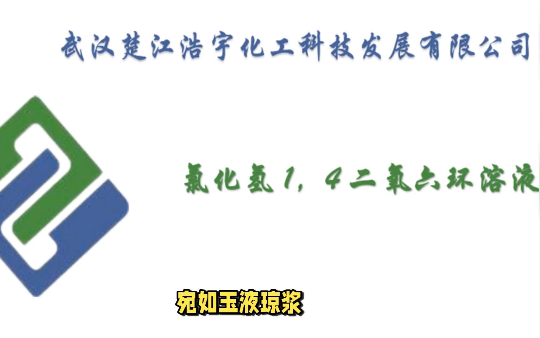 氯化氢1,4二氧六环溶液 的防护措施
