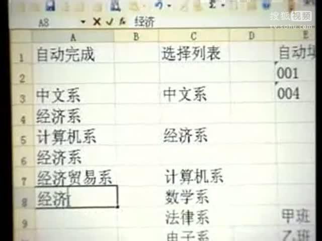 计算机应用基础Excel第14讲_33