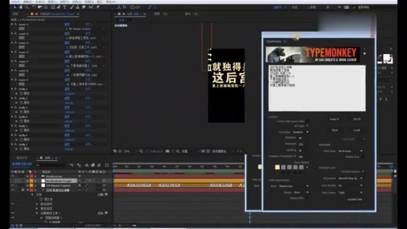 AE倒鸭子手机竖屏出字幕教程 TypeMonkey