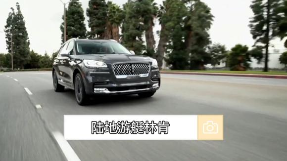 超级实力开启美式豪华新高度-全新林肯飞行家