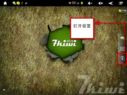 7kiwi安卓攻略-如何删除平板电脑上已有的应用程序