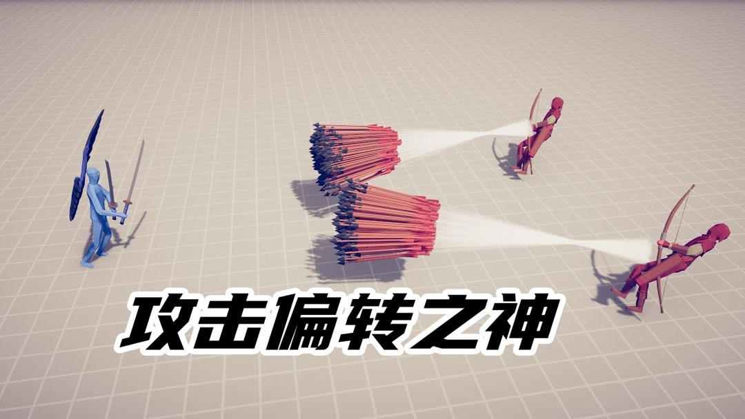 全面战争模拟器:攻击偏转之神VS神之兵种二人组