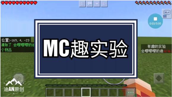 [MC趣实验]论老玩家是如何用命令方块整萌新的(10赞更)