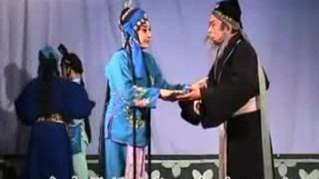 曲剧 河南曲剧 曲剧全场戏 《光棍父子》下