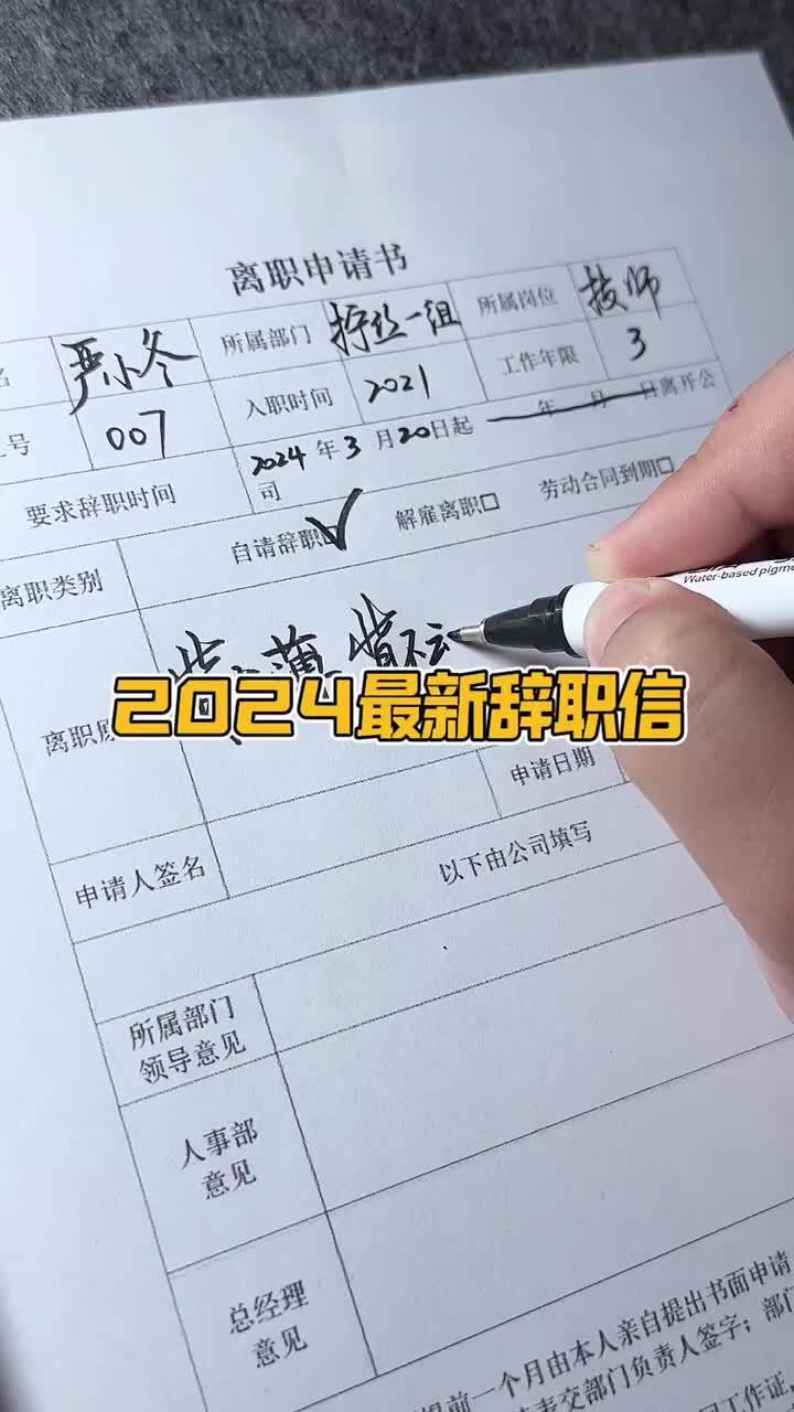 现在辞职对领导都这么直接嘛?