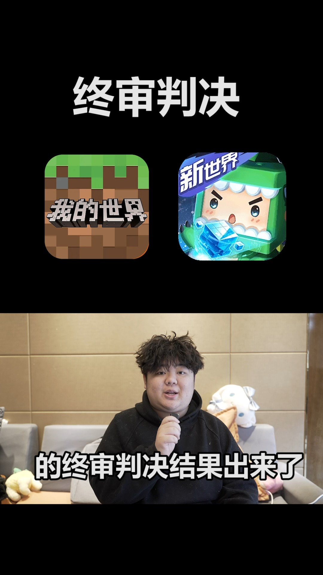 《激发想象创造快乐》我的世界迷你世界
