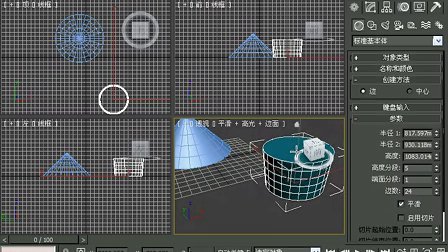 3dmax入门教程 3dmax视频教程 3dmax建模教程 电脑视频教程