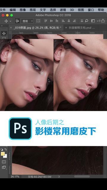 ps磨皮ps影楼每天晚上九点半,直播PS授课
