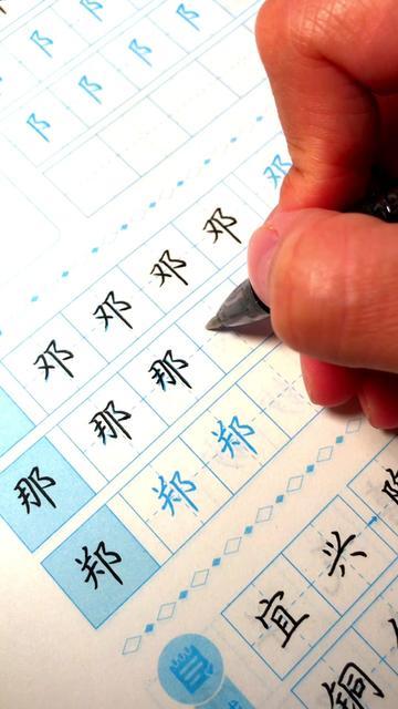 寒假,你有练字嘛每天坚持练字每天学习一点点寒假充电计划