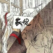古木檀香zz 