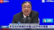国新办发布会:介绍新型冠状病毒肺炎疫情联防联控工作