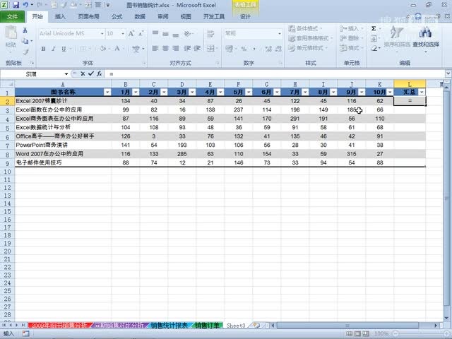 31智能的Excel表格