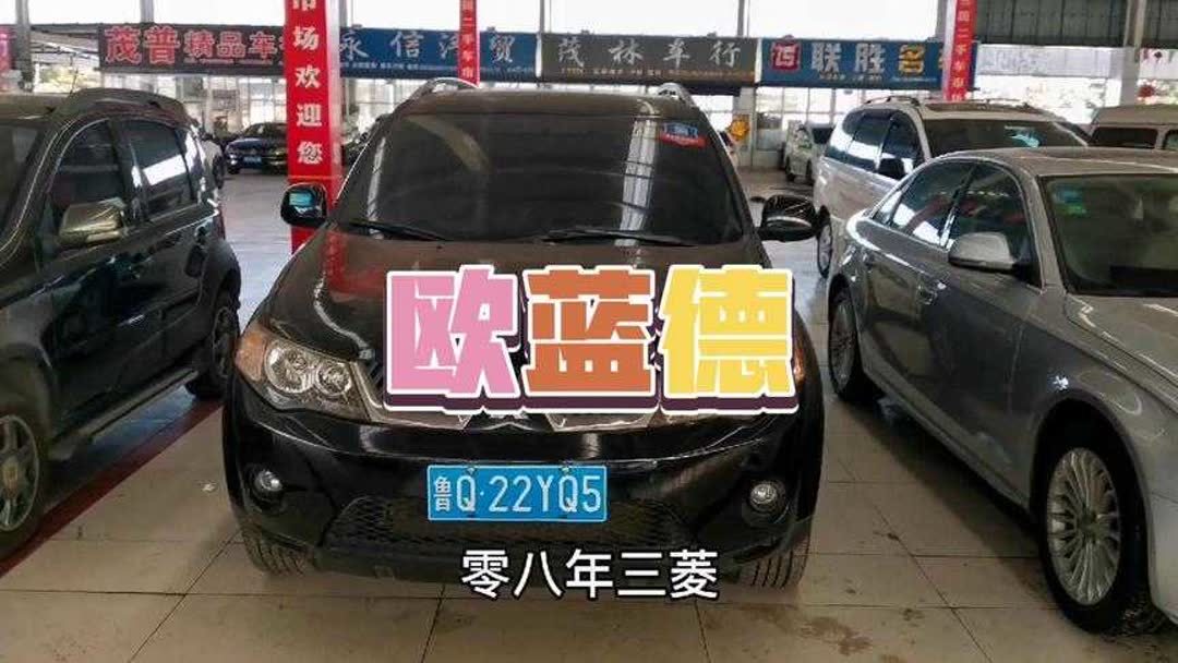 08年保值神车三菱欧蓝德进口2.4排量,这个价格怎么样～